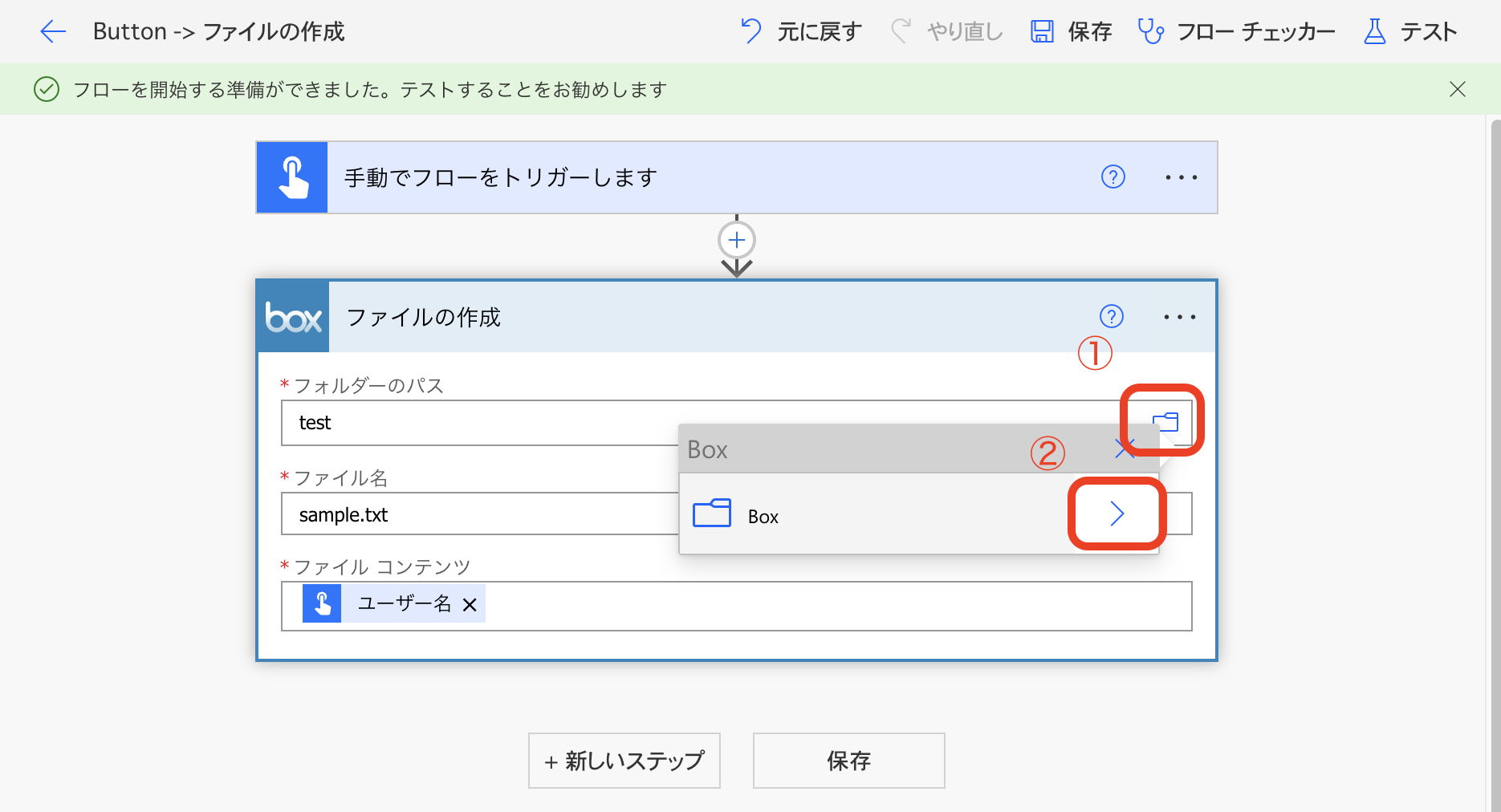 【Power Automate】Boxとの連携でフォルダを指定する際の注意点SANANEBLOG